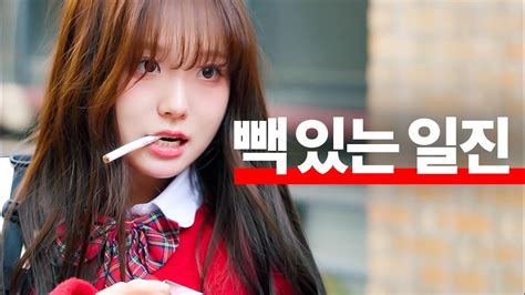 참교육 학폭 일진이 건드린 상대의 친한 오빠가 하필이면 금수저 이사장 아들 Youtube