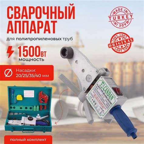 Паяльник сварочный аппарат для полипропиленовых труб 20/25/32/40 мм ...