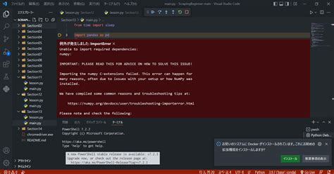 Python Import エラー