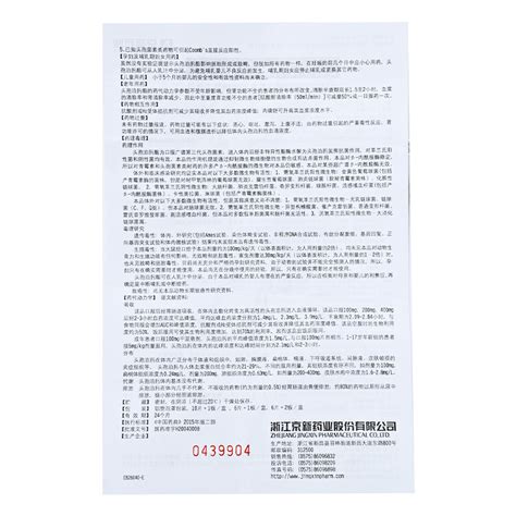 头孢泊肟酯片说明书 头孢泊肟酯片用药方法 博禾医药