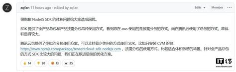 腾讯云 Nodejs Sdk 打包体积过大被吐槽，官方人员致歉 数码前沿 数码之家