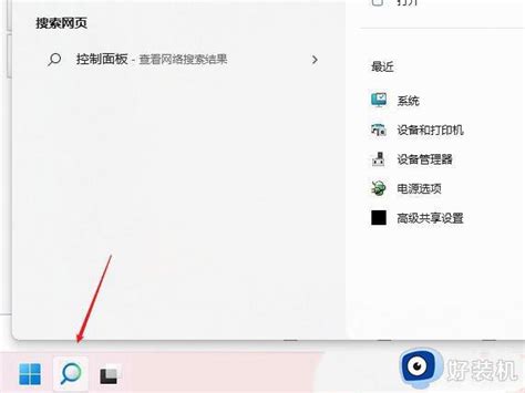 Win11无法登陆microsoft账户怎么办win11无法登陆microsoft账户三种解决方法好装机