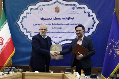 توافق‌نامه بومی‌سازی تجهیزات و فناوری‌های گلوگاهی صنعت نفت امضا شد شانا