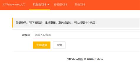 Ctfshow Xssctf Xss Svg Botphp Csdn博客 Ctfshow Xssctf Xss Svg Botphp Csdn博客