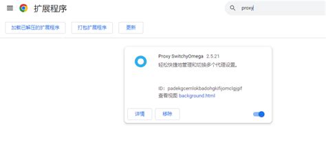 Chrome Win10 如何安装chrome插件 Omega Extention Proxy Chome Pproxy 申思维的技术站点 Rubyrailstitanium敏捷