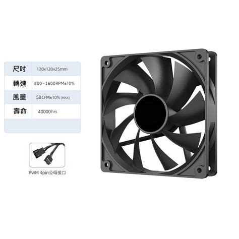 現貨附發票 12cm電腦風扇 標準電腦機殼風扇 2 5mm厚度 附螺絲 大4pin風扇 另有pwm接頭 溫控調速款 蝦皮購物