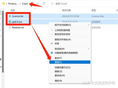 【避坑】proteus 8 9下载安装激活超详细教程（激活到2050年） 知乎
