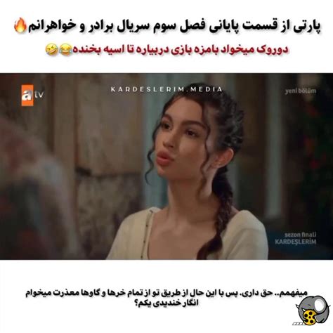 کیلیپ خواهران و برادران خواهران و برادران دروک فیلو