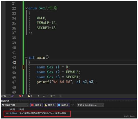 自定义类型：枚举和联合体 Csdn博客