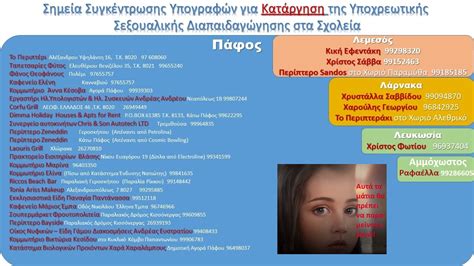 731 Abolition Of The So Called Sex Education In Schools Part 1 ΙΕΡΑ ΜΟΝΗ ΤΡΟΟΔΙΤΙΣΣΗΣ Home