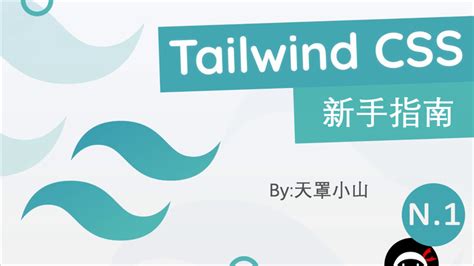 Tailwind Css 新手指南（一） 知乎