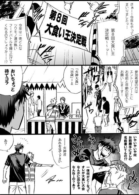 Megaton Mee Kuroko No Basuke Dj The Agony Of Kagami Taiga Jp Myreadingmanga