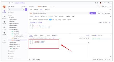 Apifox 中通过 Cryptojs 给请求参数进行 Aes 加密！图文教程