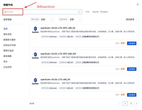 openEuler 云安装指南 Wiki openEuler社区