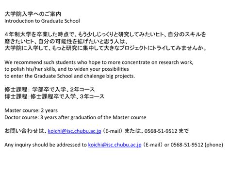 大学院生募集 古川鋼一研究室