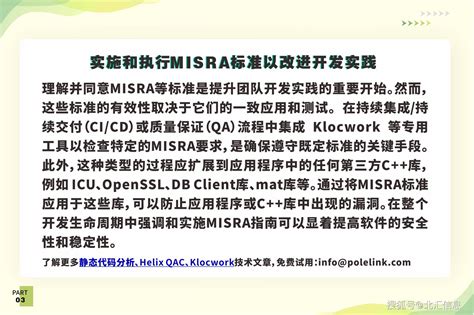 遵守misra如何提高 C应用的安全性 搜狐大视野 搜狐新闻