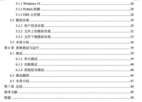 基于云计算的分布式存储系统设计与实现 —— 助力高效云数据管理基于云计算的分布式存储系统的实现 Csdn博客 基于云计算的分布式存储系统设计与实现 —— 助力高效云数据管理基于云计算的分布式存储系统的实现 Csdn博客