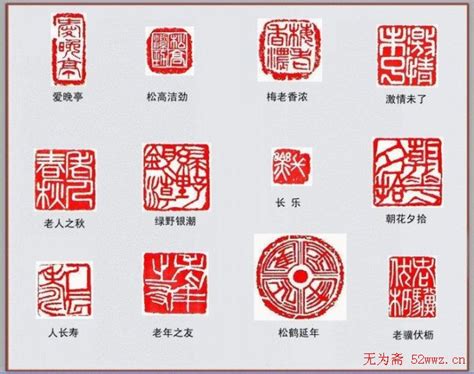 篆刻艺术作品欣赏 第7页 篆刻作品 书法欣赏