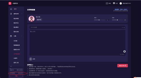 这3个免费文本转语音ai工具，让你的文章秒变语音！ 知乎