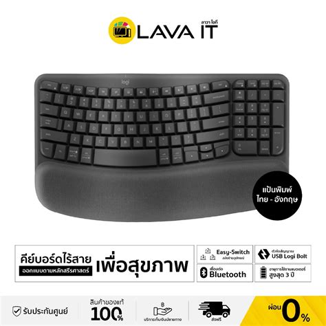 Logitech Wave Keys Wireless Ergonomic Keyboard With A Cushioned Palm Rest Th คีย์บอร์ดไร้สาย