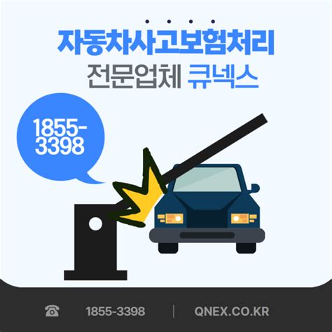 화성 주차차단기 설치 파손 교체 재시공 전문업체