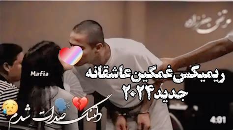 ۲۰ دقیقه آهنگ غمگین عاشقانه جدید پشت سر هم 💔🥹 Youtube