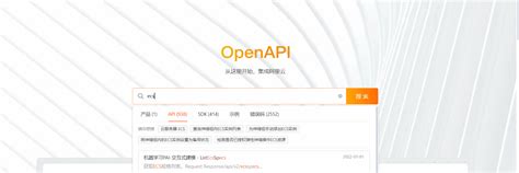 OpenAPI门户有哪些基本功能 OpenAPI Explorer OpenAPI 阿里云帮助中心