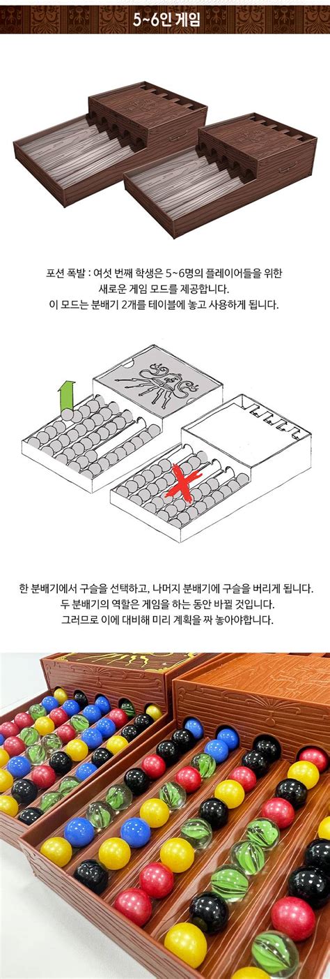 포션폭발 보드게임 확장 여섯번째 학생 공간27몰