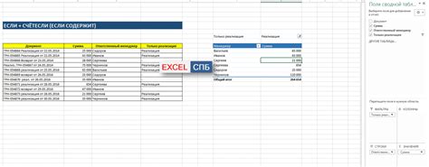 Текст содержит в Excel