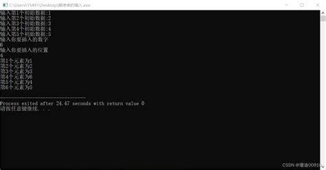 顺序表的插入 Csdn博客