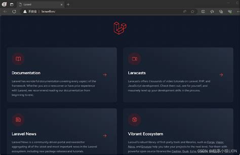 小皮软件PHPStudy搭建Laravel X框架 后端 云服务器