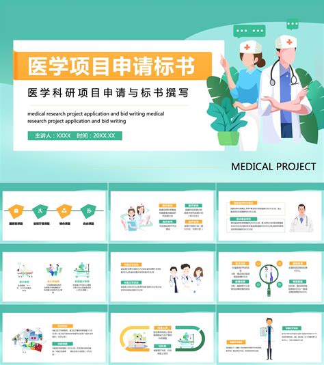 最新23套高质量医学医疗通用ppt模板！ 知乎