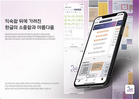 ‘2021 제7회 한글 창의 산업ㆍ아이디어 공모전 수상작 발표