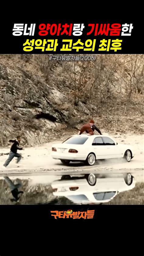 딱지 끊은 경찰 한석규한테 욕박고 튀는 성악과 교수 Ai야 그림 그려줘