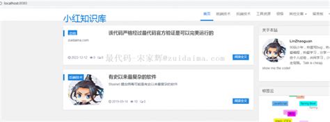 基于SpringBoot开发的知识库管理系统的设计与实现 代码 最代码
