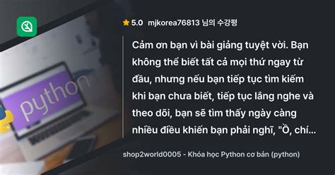 Jaduya님의 생생한 수강평 초절정 파이썬 강좌 Python 강의 인프런 수강평