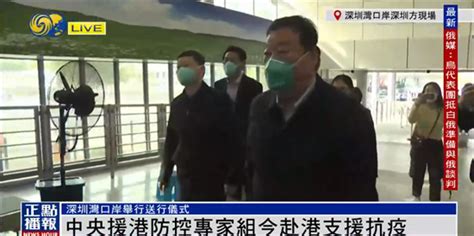 內地援港｜中央援港防控專家組赴港 梁萬年任組長