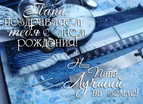 Поздравление папе с днем рождения дочери картинки 63 фото