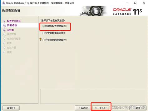 oracle数据库安装与使用笔记 oracle安装和数据库导入使用 csdn博客