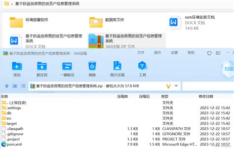 Ssmphpnodepython基于防返贫政策的贫苦户信息管理系统 Csdn博客