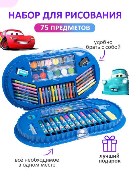 Художественный набор для рисования 75 предметов Синий купить на Ozon по низкой цене 1079339227