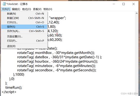 炫酷时钟html html炫彩时间 csdn博客
