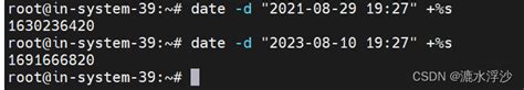 linux下 时间戳的转化 linux时间戳转换 csdn博客