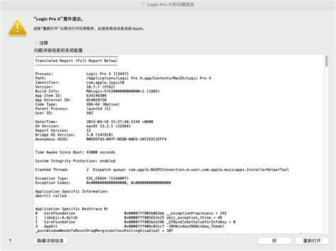 Logic pro 崩溃 Apple 社区