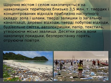 Здоровя людини і навколишне середовище презентация онлайн