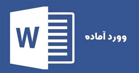 فروشگاه اینترنتی معلم یار آیین نامه اجرایی مدارس