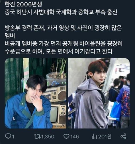 [잡담] 근데 ㅌㅇㅅ하니까 이거 진짜 맞는거야 인스티즈 Instiz 연예 카테고리