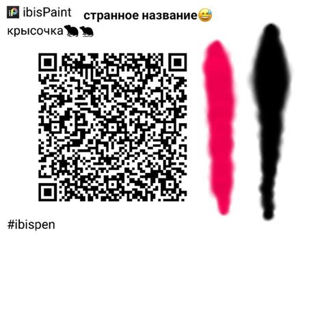 кисти в ибисе