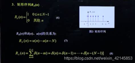 数字信号处理（自学篇）矩形脉冲序列 Csdn博客