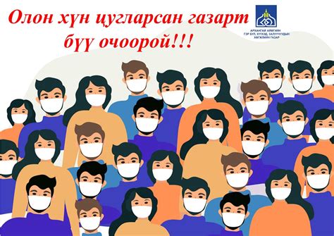 гэр бүлийн зөвлөмж 384😷😷 Архангай аймгийн Хүүхэд гэр бүлийн хөгжил хамгааллын газар